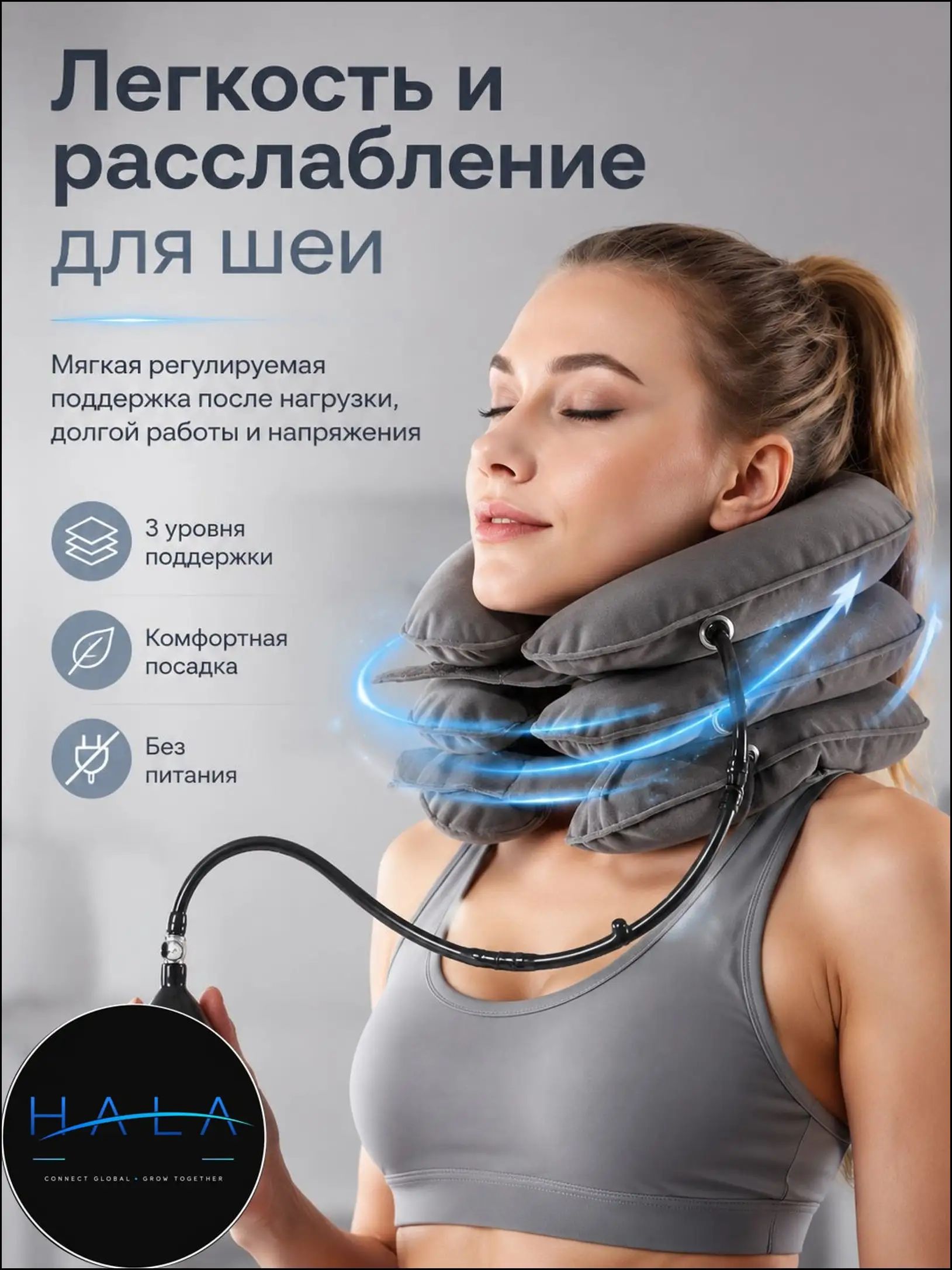 Тренажер для шеи HALA-241567223750827
