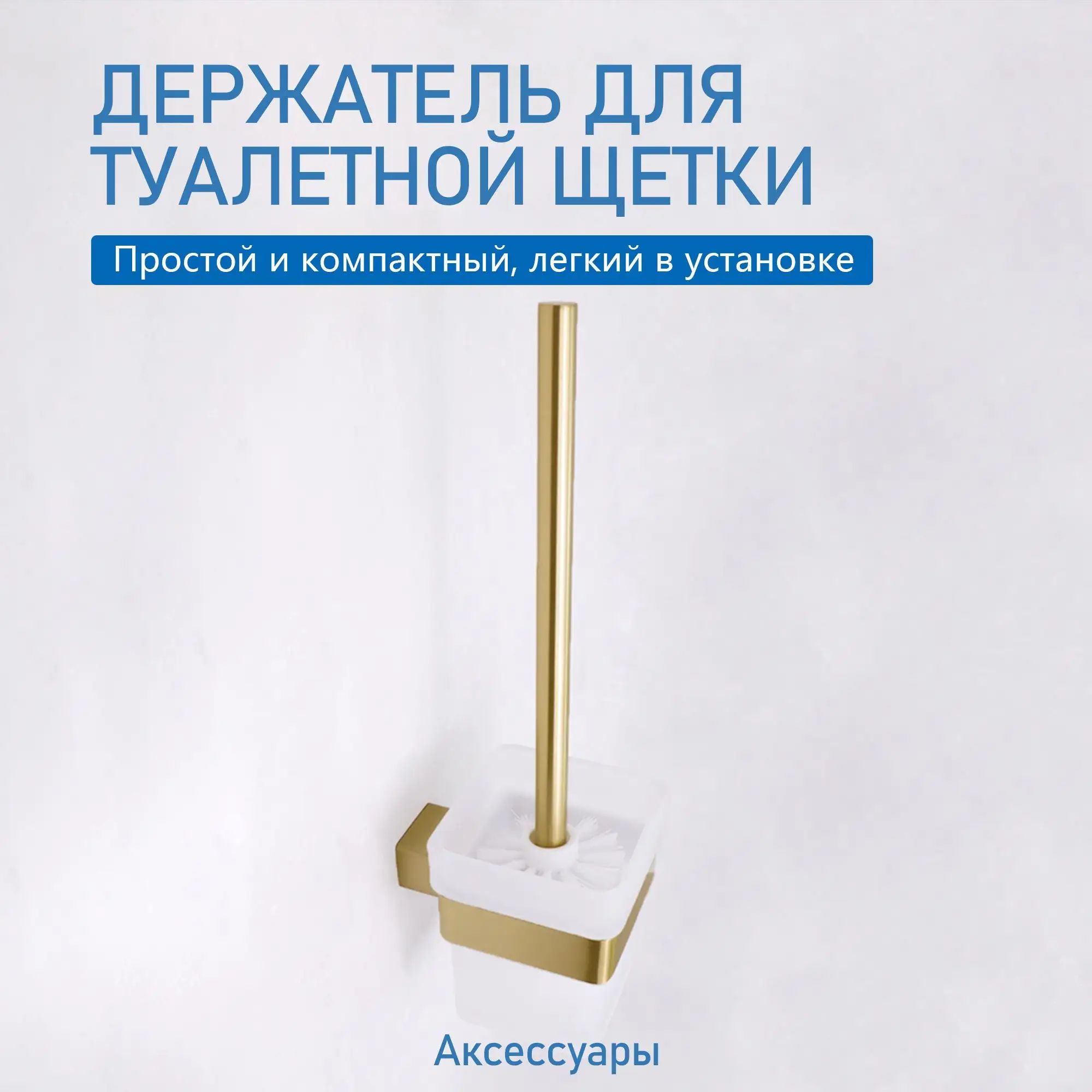 ROBERN Ершик для унитаза, 1 шт
