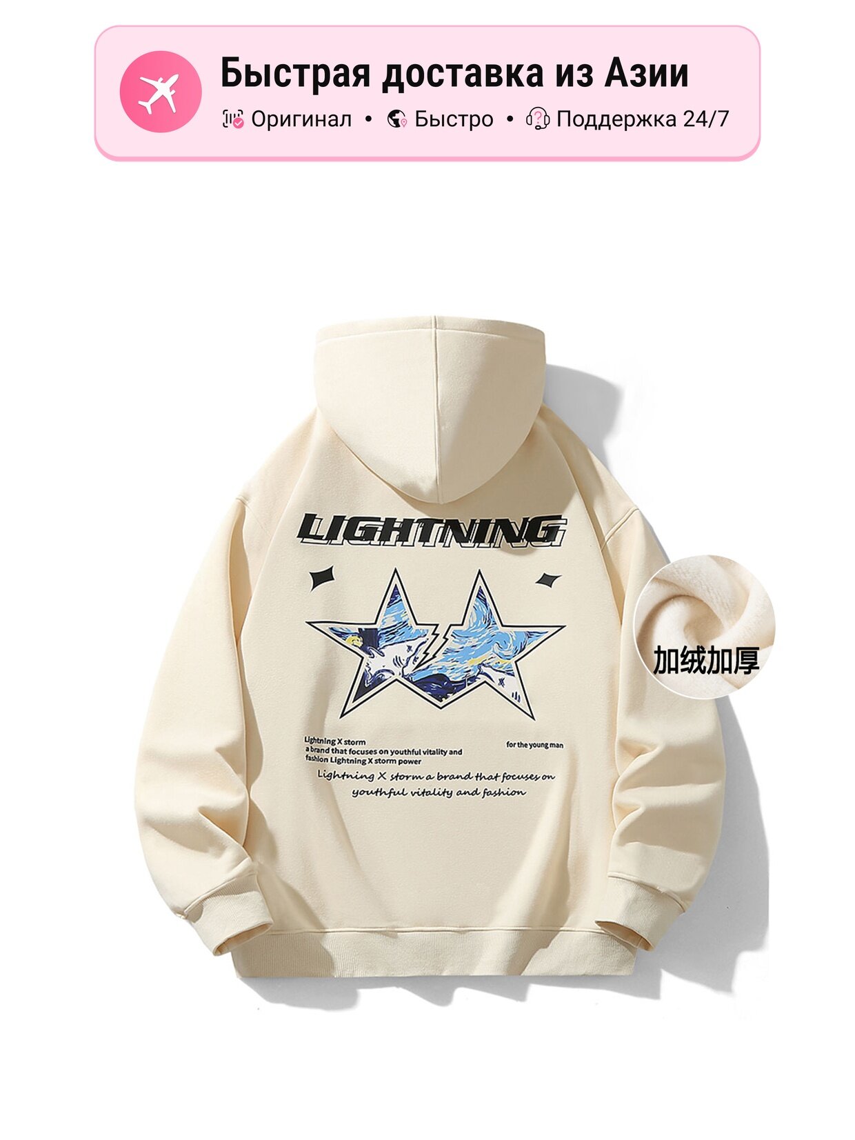 Толстовка LIGHTNING X STORM Lightning X Storm, 1 шт.