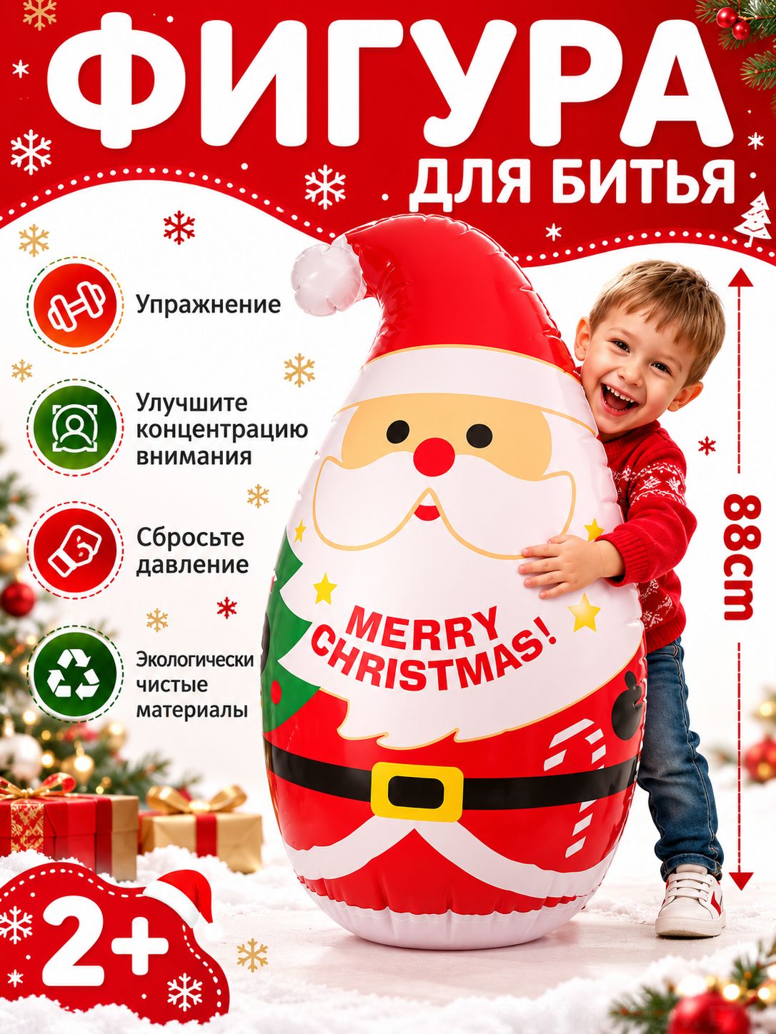 Надувная фигура для битья для детей, неваляшка 88 см, боксерская игрушка