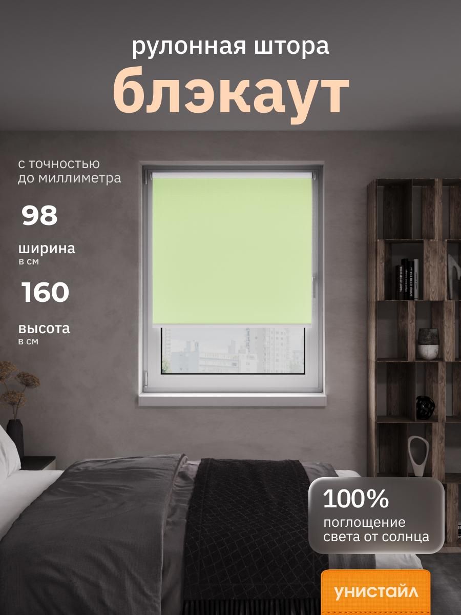 Рулонные шторы 98х160 см блэкаут 100%, Зеленый, Однотонный, комплектация Mini
