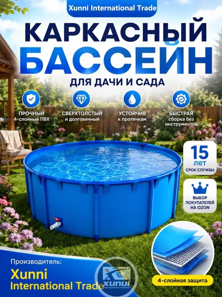 Каркасный бассейн- диаметр1000x600-Многоцелевое оборудование для хранения воды, плавания и разведения рыбы