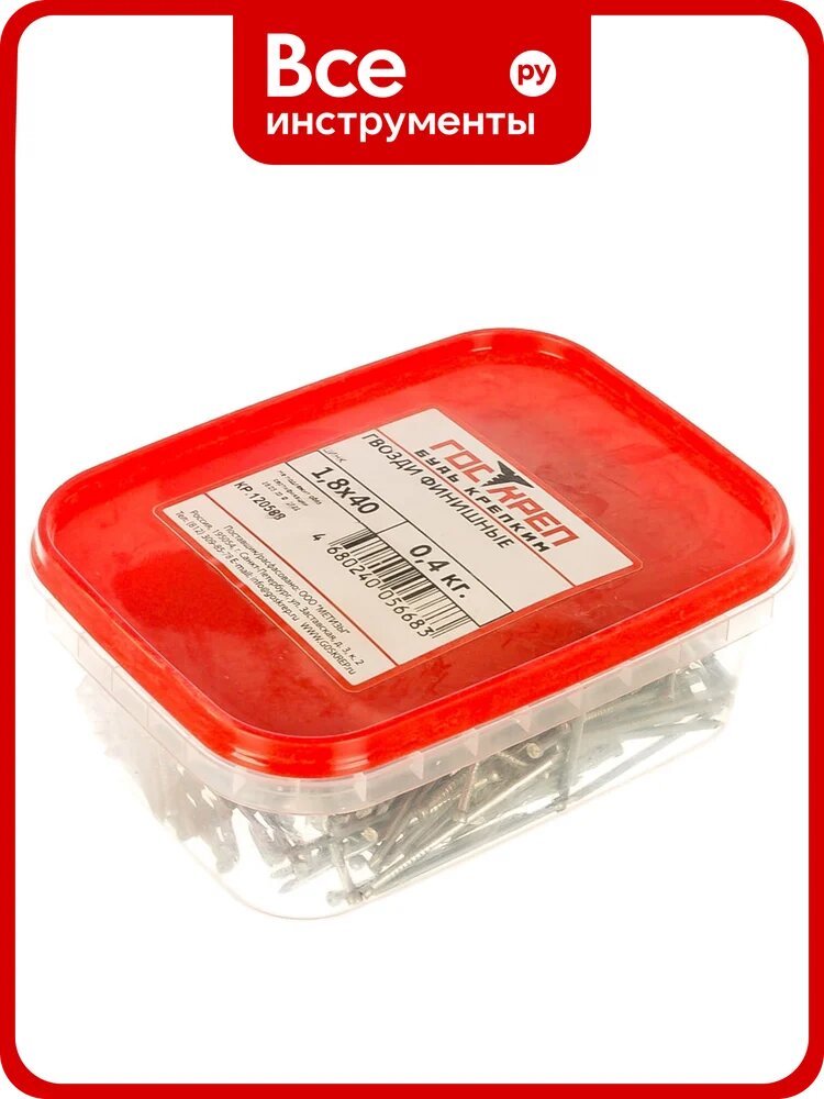 Финишные гвозди Госкреп 1,8х40 (0,4 кг) 9-0010890