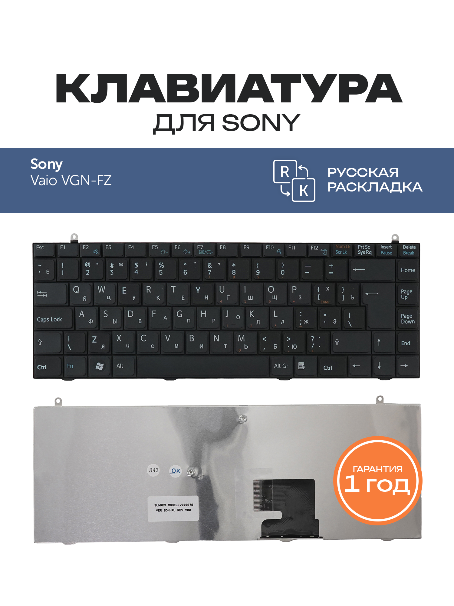 Клавиатура для ноутбука Sony VGN-FZ черная
