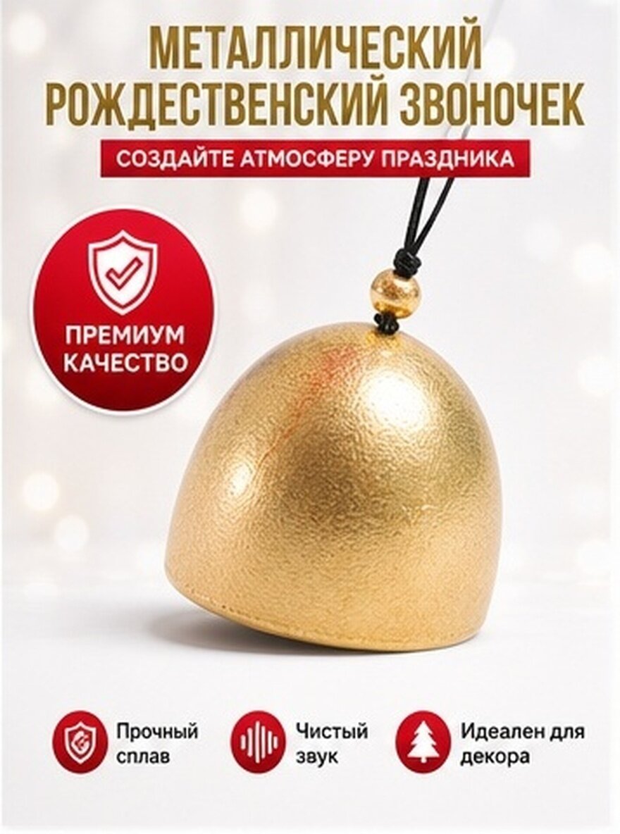 12 Штук Маленькие Колокольчики Для Ручной Работы И Декора Колокольчики Золотой Цвет 2 80X2 50X2 50Cm