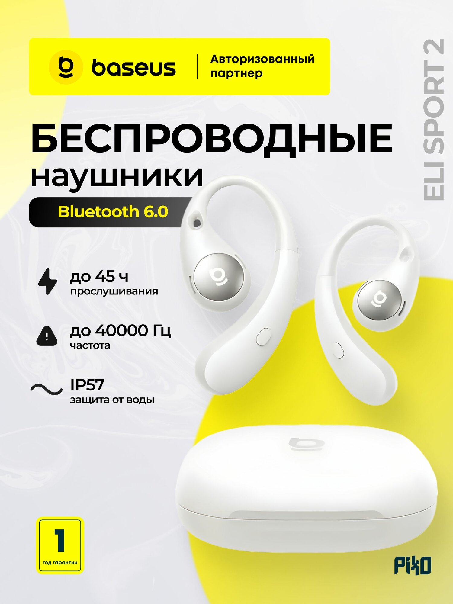 Беспроводные наушники Baseus Eli Sport 2 открытые Open-Ear, TWS, Bluetooth 6.0, IP57, до 45 ч, светло-бежевый