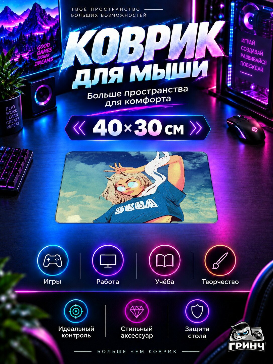 Игровой коврик для мыши 40×30 см — Girl Sega Tshirt / Гирл Сега Тширт — Girl Sega Tshirt