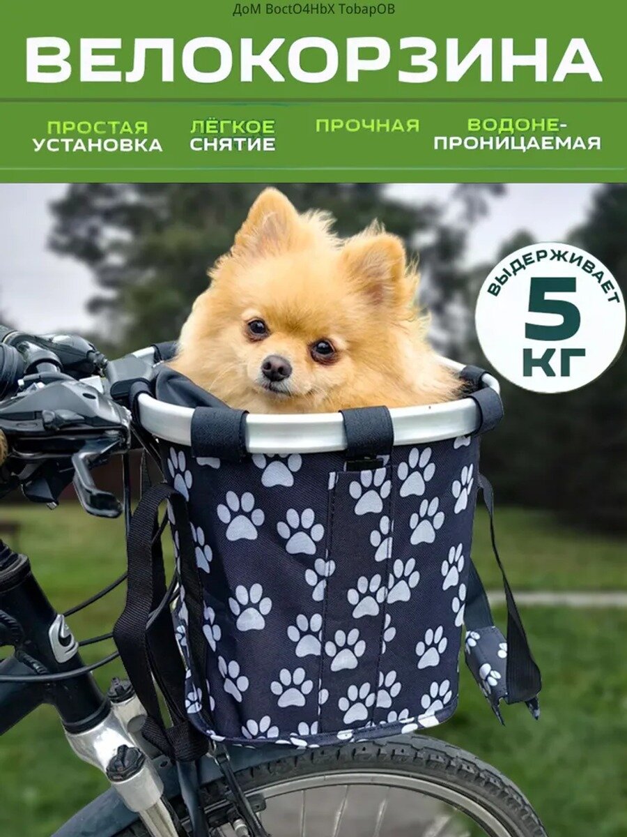 Корзина для велосипеда передняя складная на руль, Kорзинка для велосипеда багажник металлическая черная