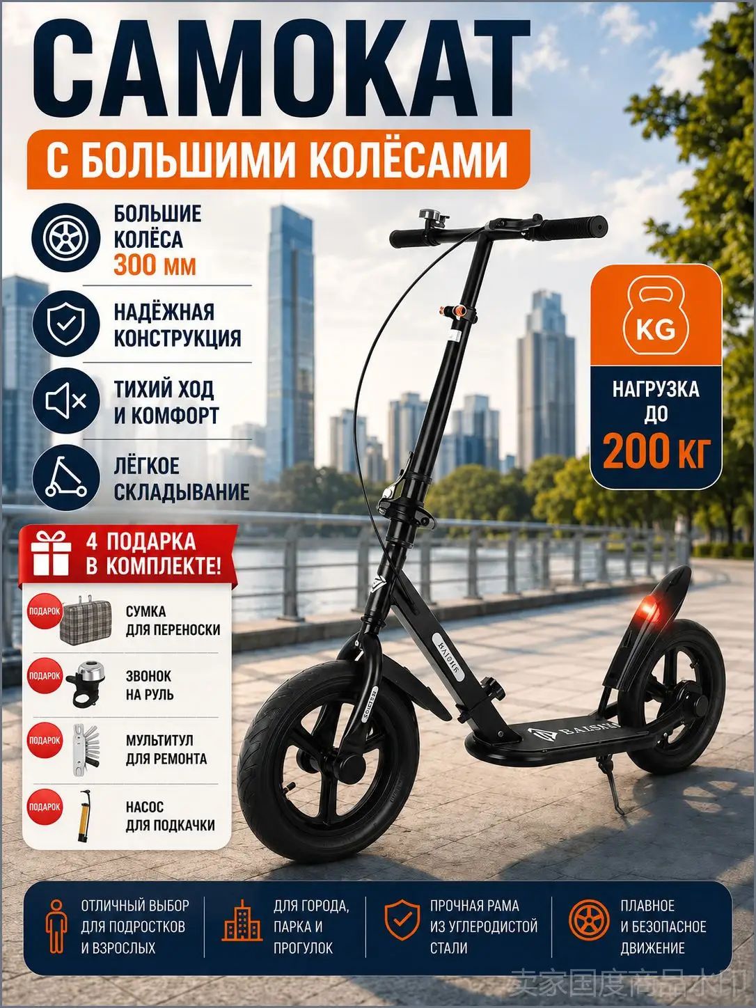 Самокат Складной городской самокат на больших колёсах для взрослых и подростков, черный