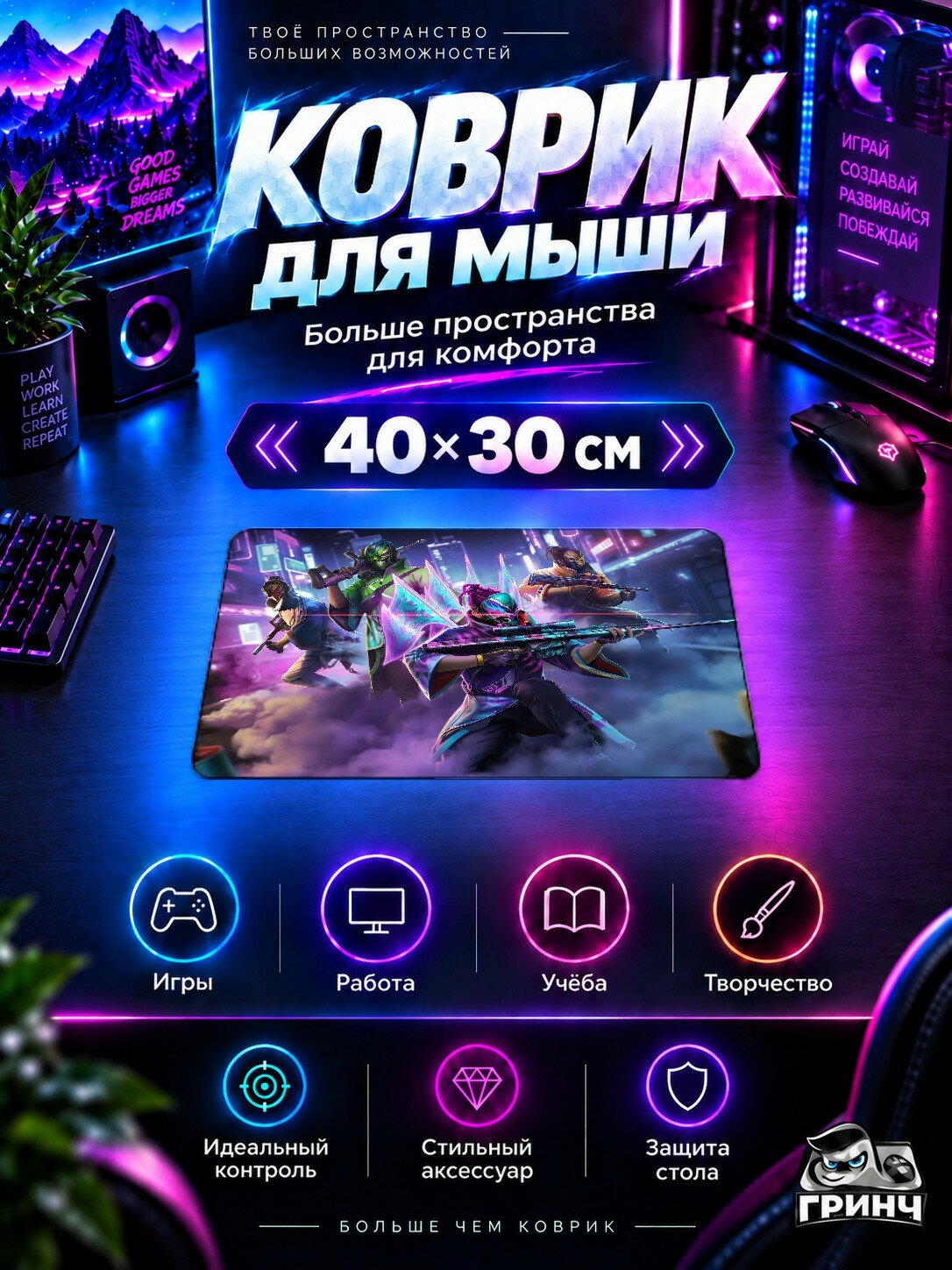 Игровой коврик для мыши Garena Free Fire / Гарена Фри Фаер — Heat In Garena Free Fire 40х30 см L