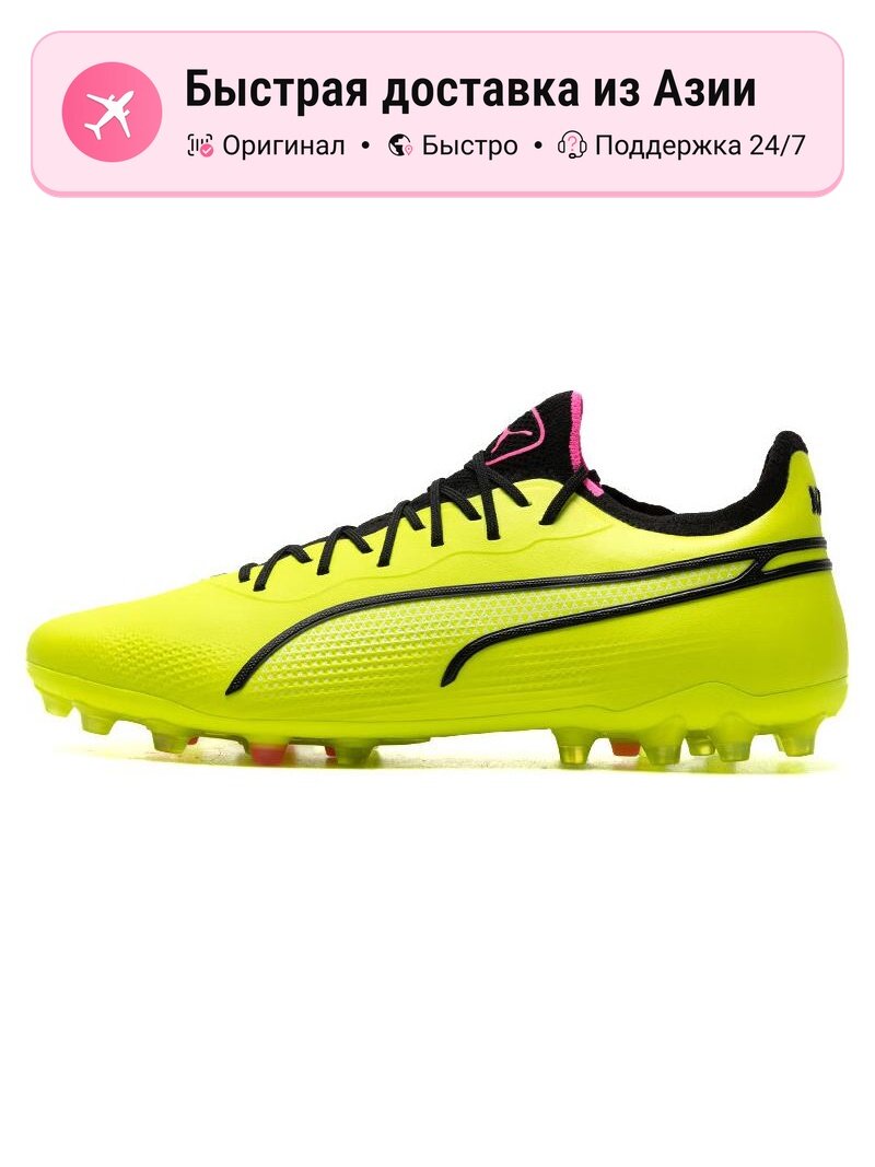 Бутсы PUMA