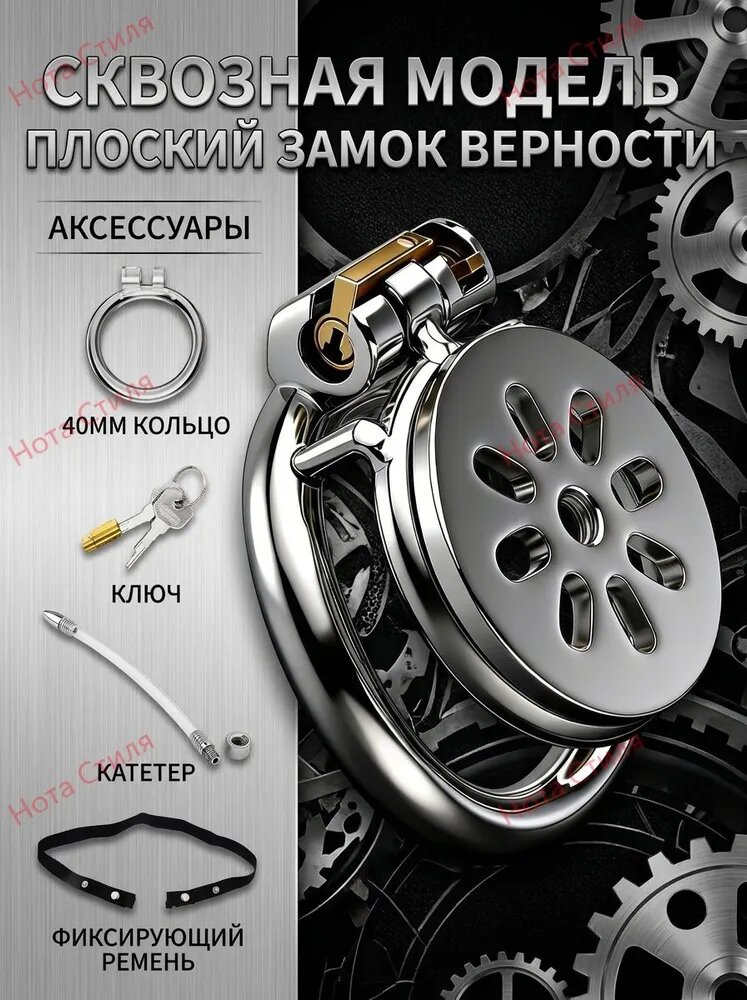 Пояс верности мужской металлический 18+ клетка верности для члена из нержавеющей стали с замком и катетером, БДСМ игрушки для мужчин