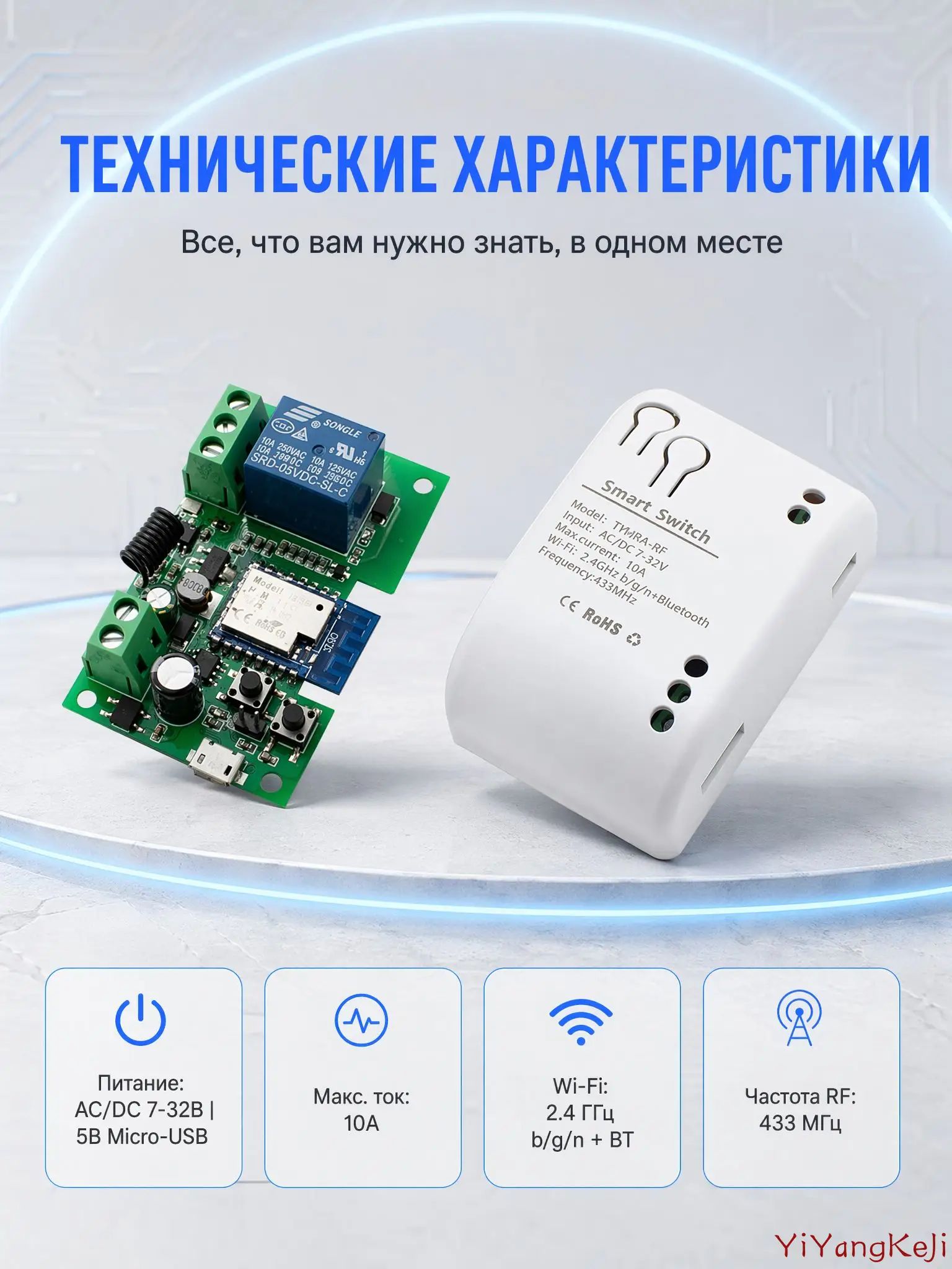 Реле для системы доступа по Wi-Fi, совместимое с Tuya Smart WiFi, 32 В