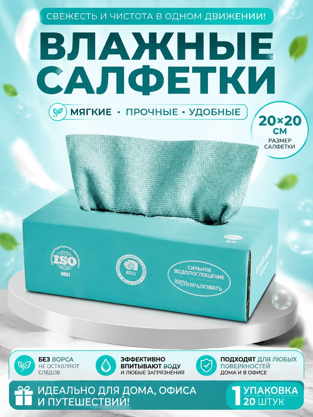Салфетки для уборки, бирюзовый, 20*20cm см, 20 шт.