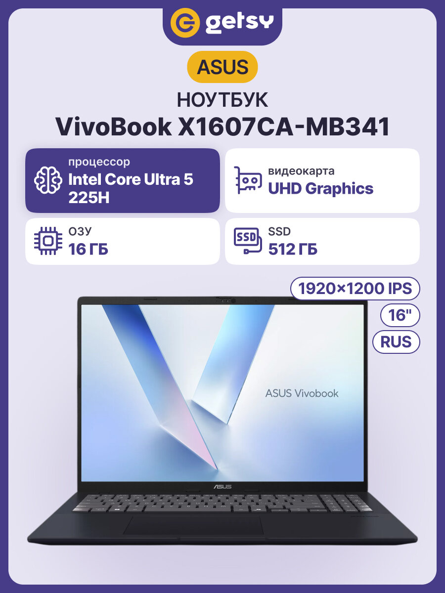 16" Ноутбук ASUS VivoBook X1607CA-MB341, IPS 1920x1200, Intel Core Ultra 5 225H, 16ГБ, SSD 512ГБ, , синий