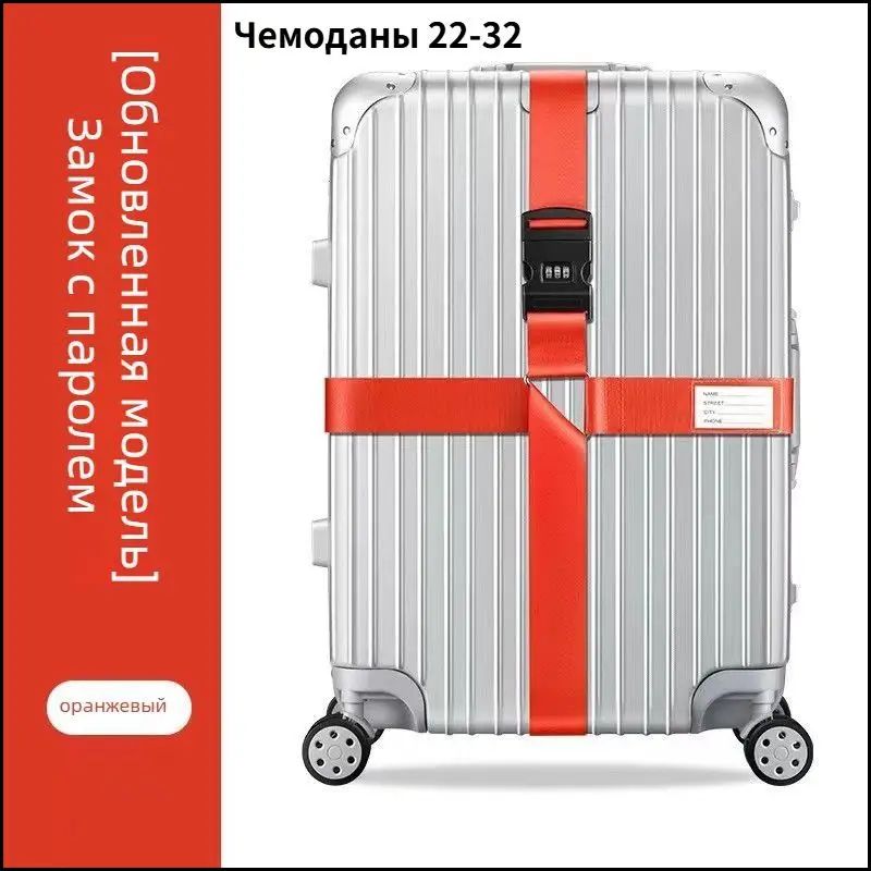 Ремень для багажа, Артикул: 5214213740, Материал: Нейлон, Размеры, мм: 2000x50