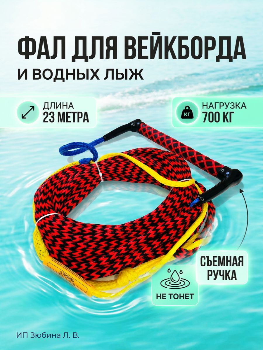 Трапеционная петля для виндсерфинга --NS928