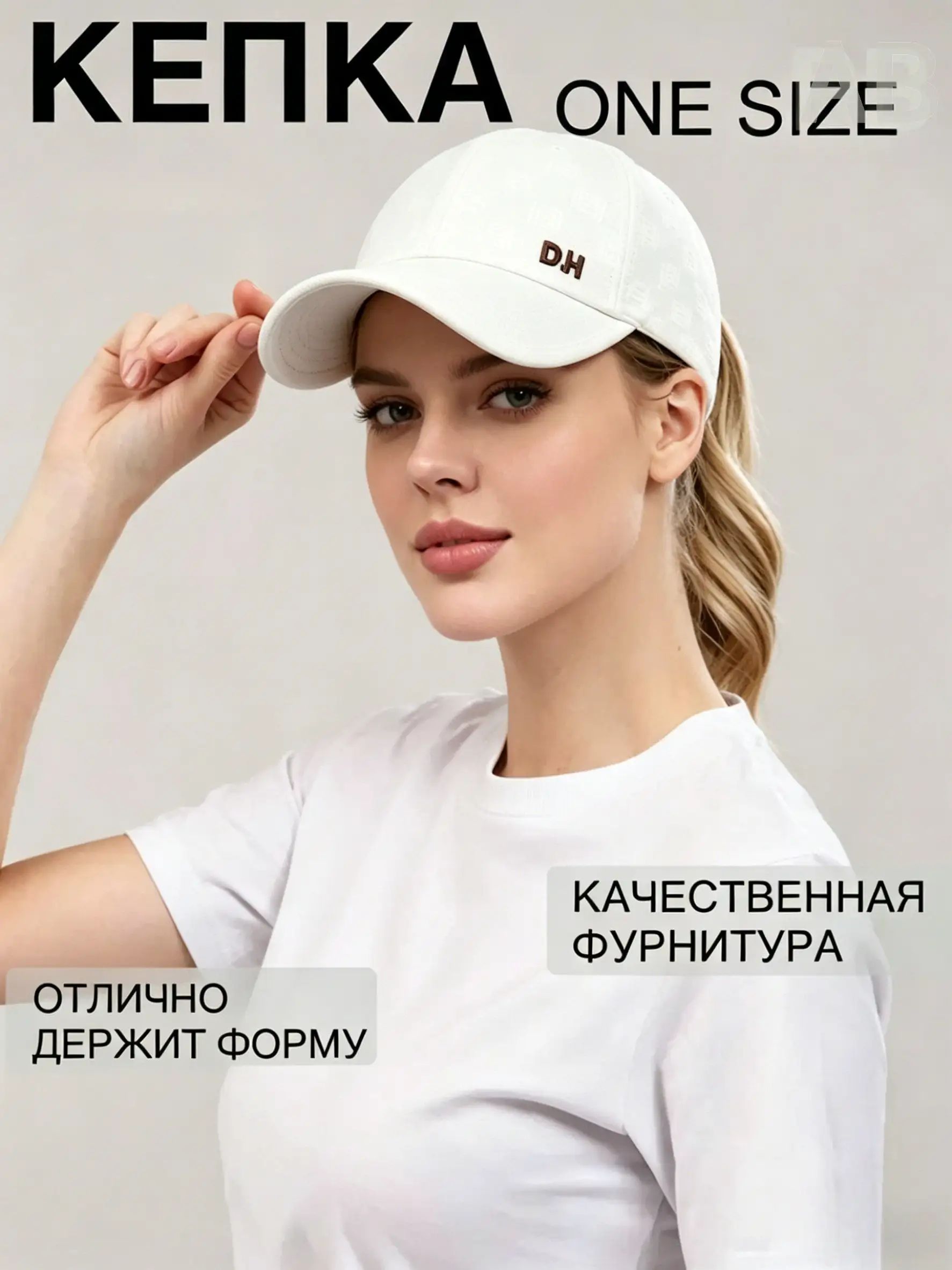 Бейсболка  Весна-лето 2026 для женщин, размер 55-60 — фото 1