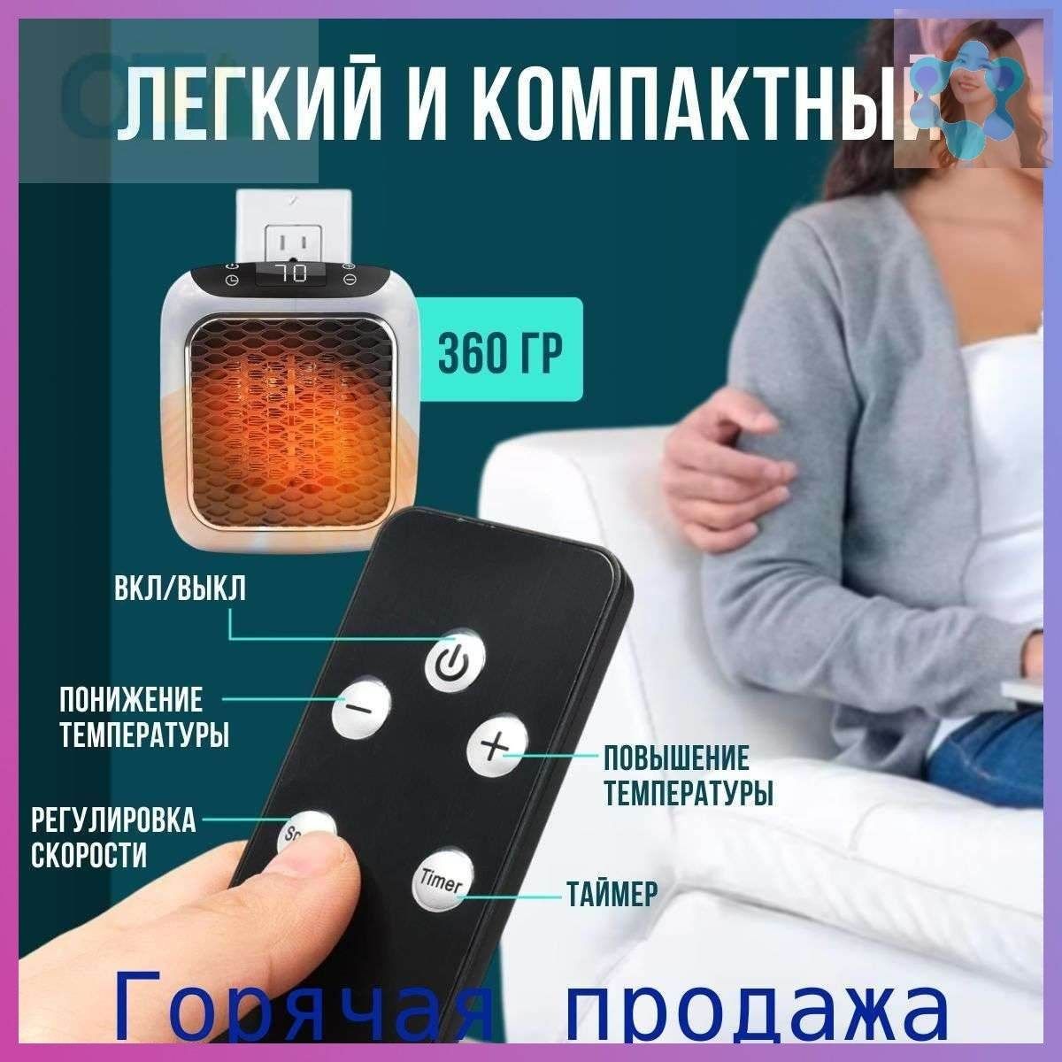 Обогреватель — фото 1