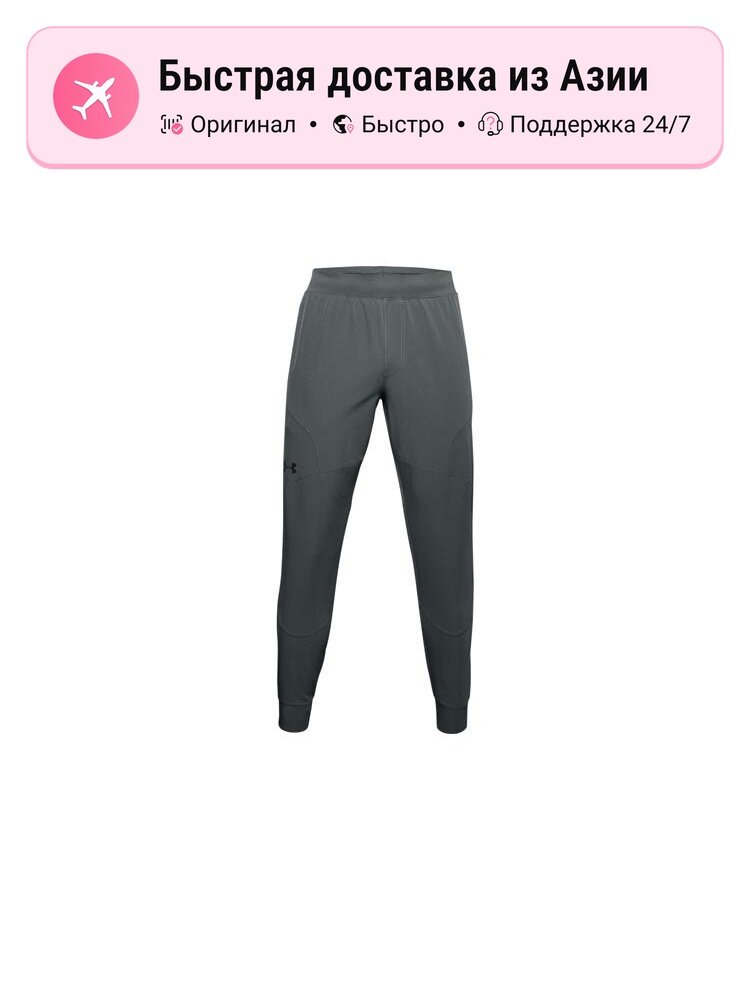 Брюки спортивные Under Armour Unstoppable