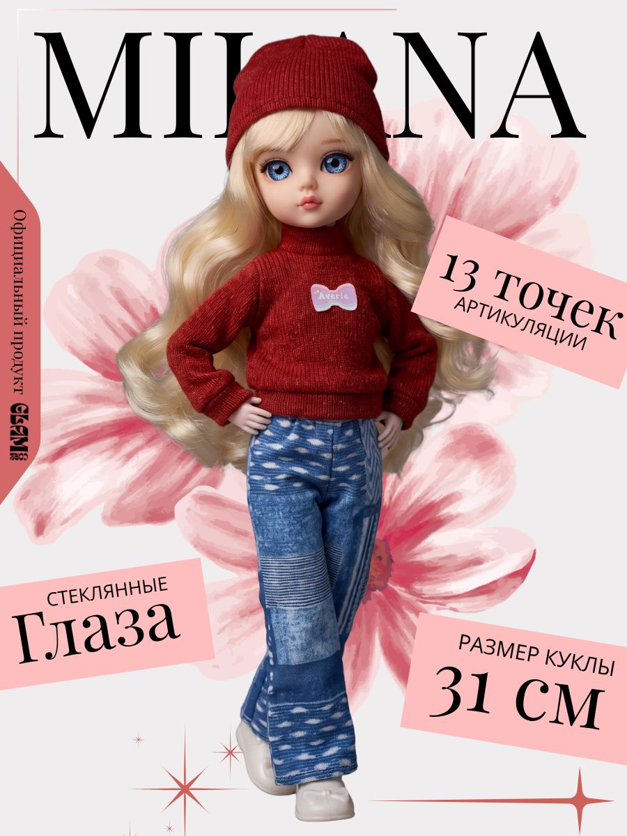 Кукла для девочки Милана 30 см в красной шапке