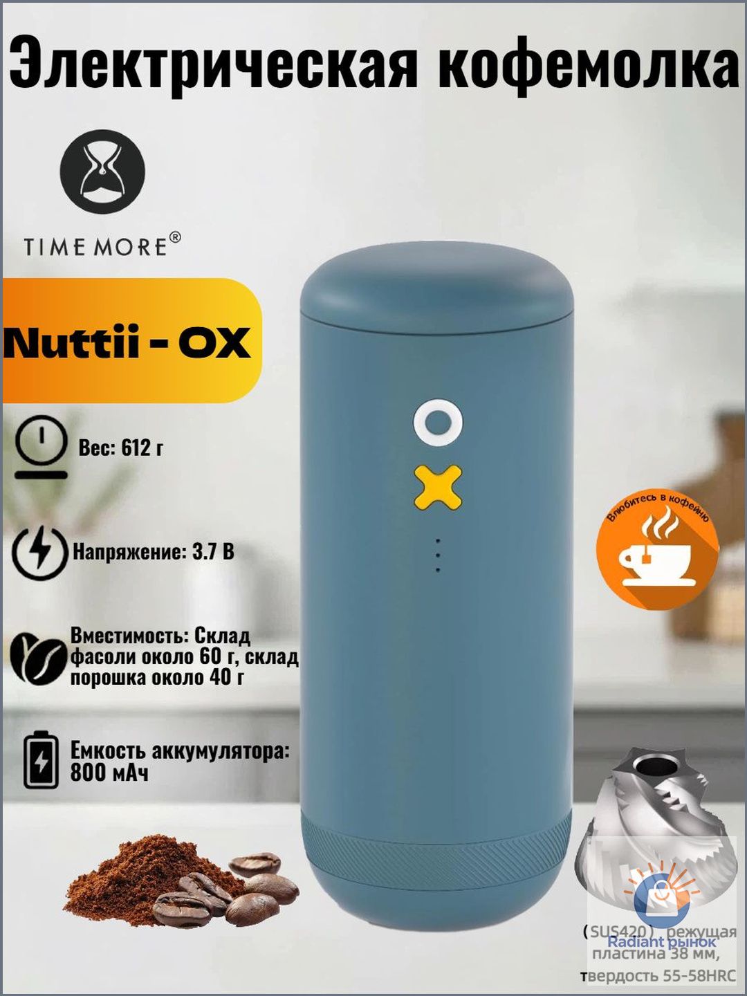 Timemore Кофемолка Электрическая 30 Вт, объем 60 г