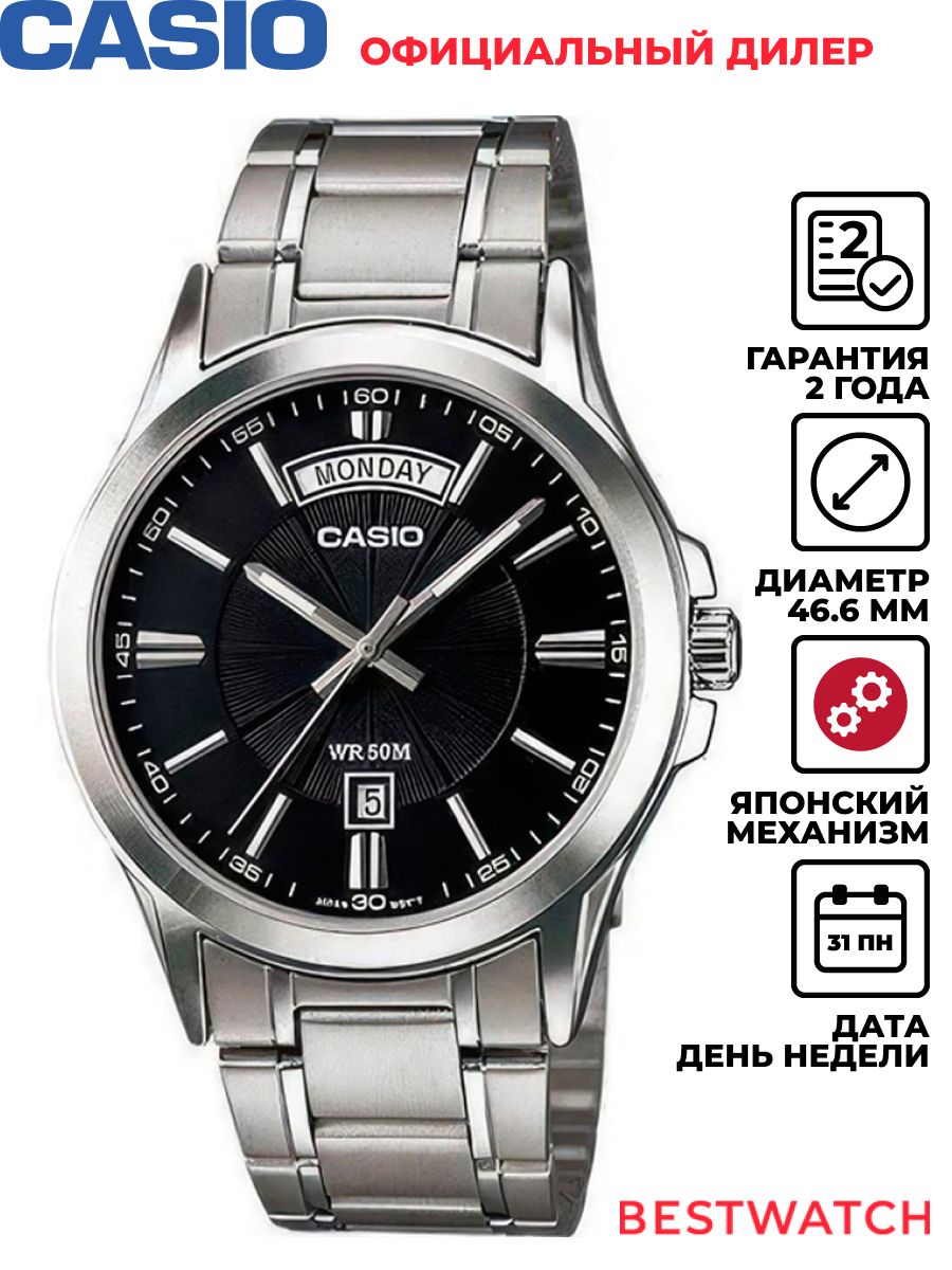 Наручные часы