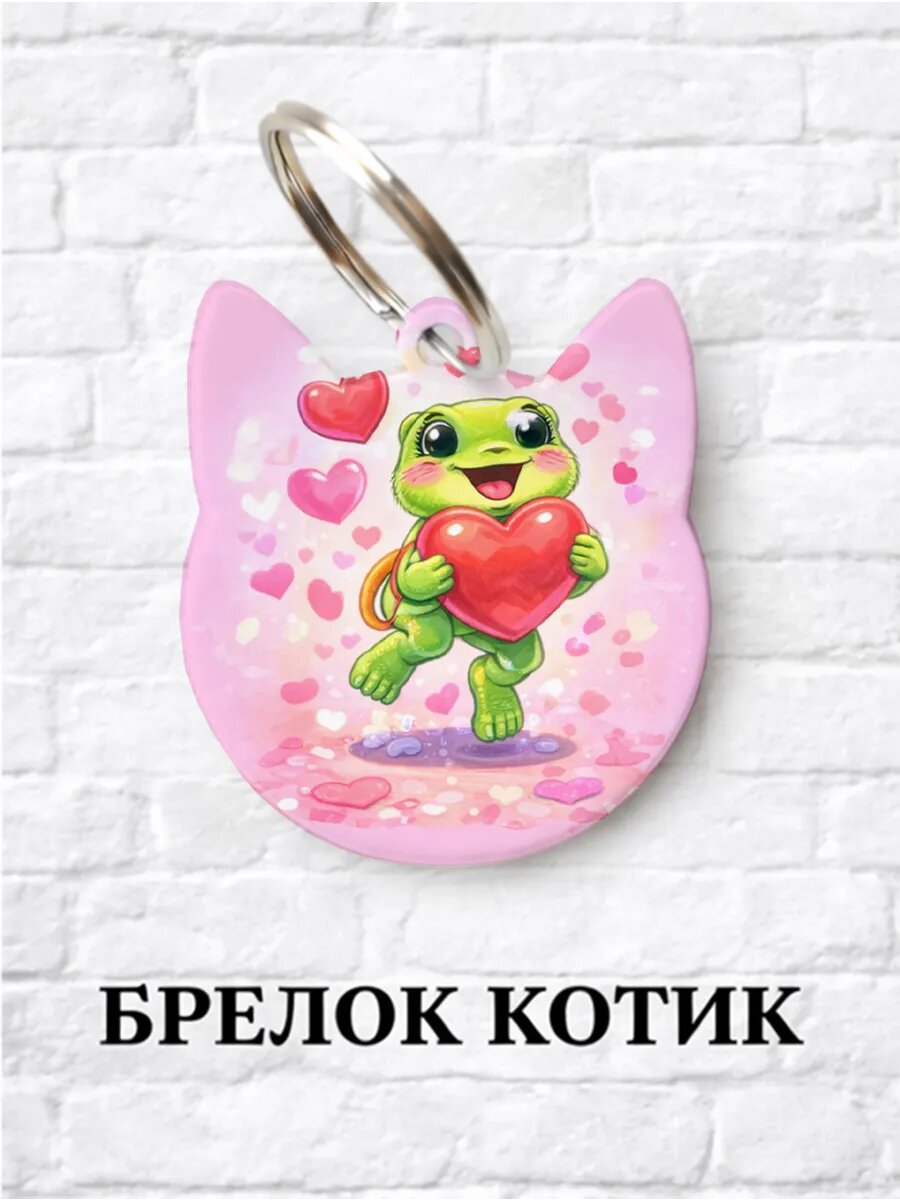 Брелок ZHENYA CLOUD