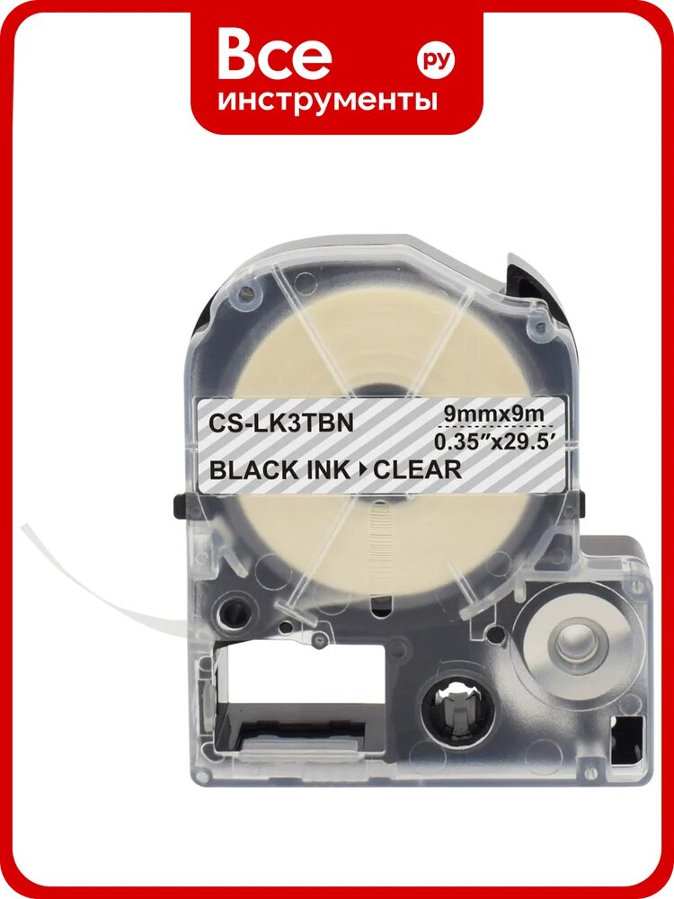 Ленточный картридж CACTUS CS-LK3TBN черный для Epson LW300/LW400/LW700/LW600P/LW1000P/K400/Z700/Z900 1912276