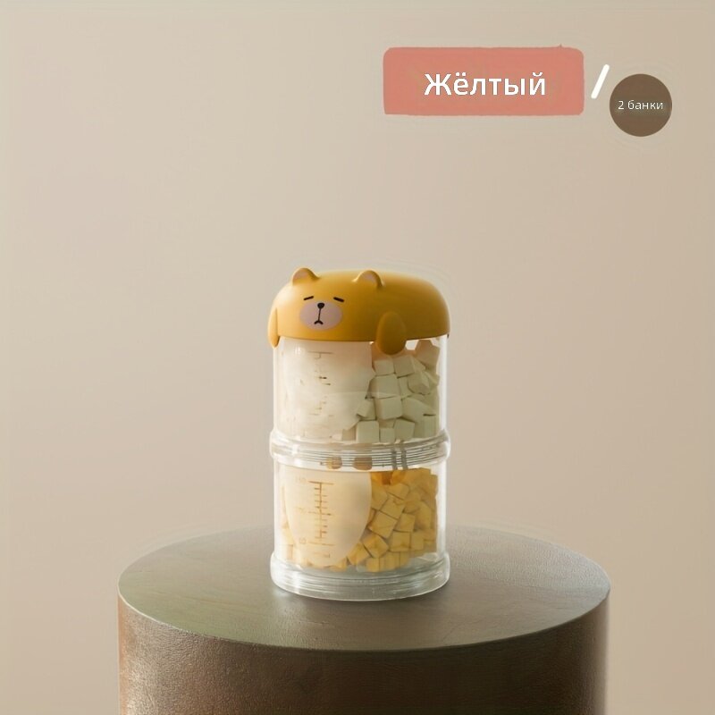 Контейнер для хранения корма для кошек и собак, прозрачный с разметкой, герметичный, переносной, двойной слой, желтый цвет, 2 шт.