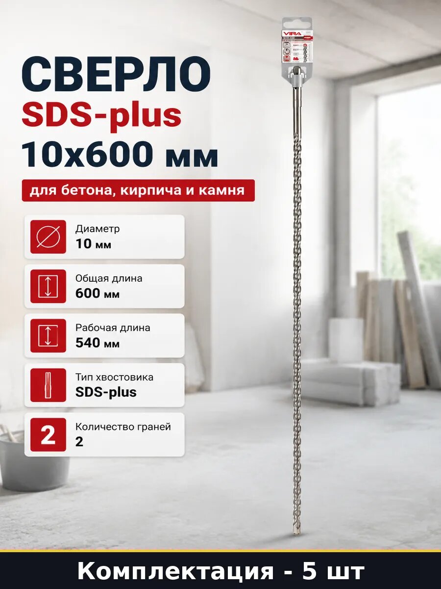 Набор буров для перфоратора SDS-plus 10x600, спиральный, инструментальная сталь, для кирпича и бетона, 5 шт