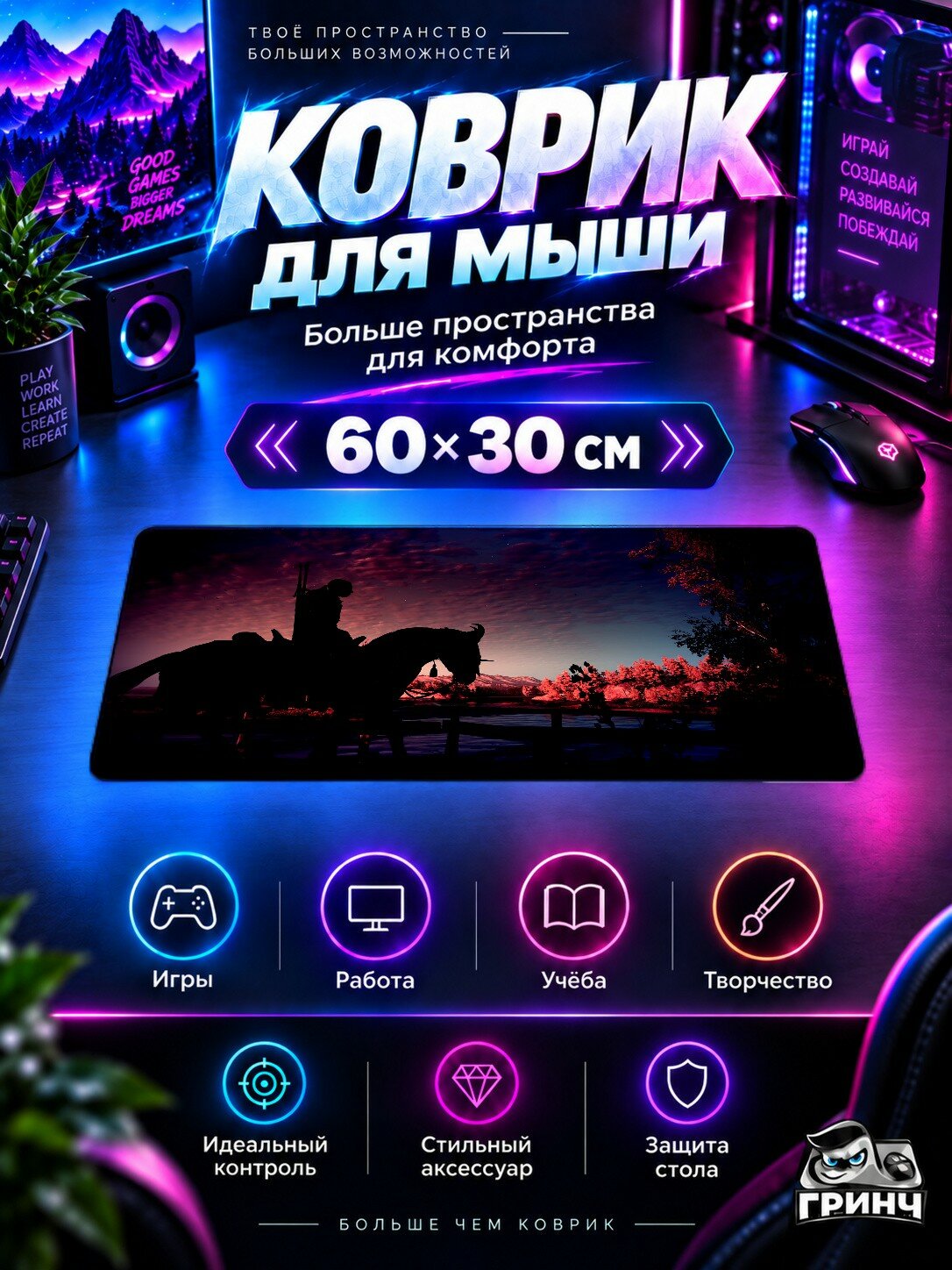 Игровой нескользящий коврик для мыши и клавиатуры The Witcher / Ведьмак — The Witcher 3, 60×40 см, 3 мм, жаккардовый, прошитые края