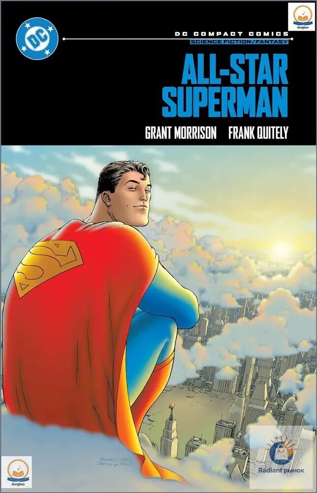 All-Star Superman: DC Compact Comics Edition. Комикс о Супермене. Grant Morrison, Frank Quitely