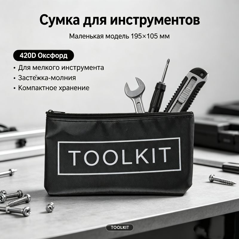 Сумка для ручного инструмента из оксфордской ткани, водостойкая органайзер для сверл, шурупов и гвоздей
