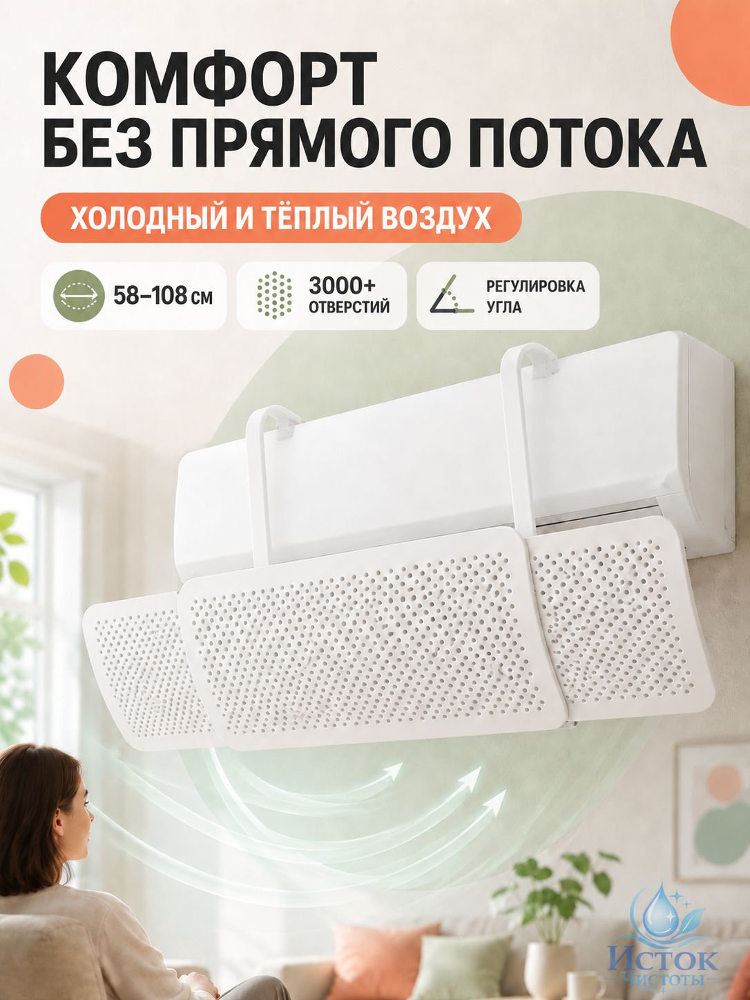 Защитный экран для кондиционера 58-100см универсальный; экран для кондиционера