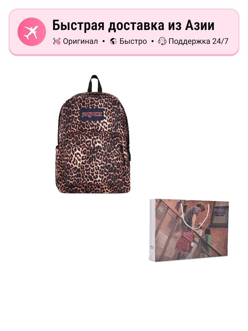Рюкзак унисекс JanSport Regular, полиэстер, черно-белый леопардовый принт