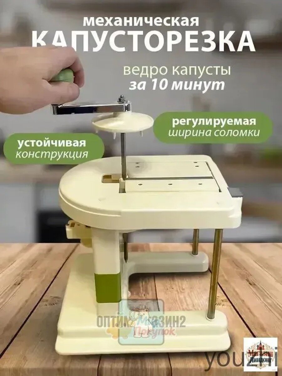 Шинковка для капусты электрическая, капусторезка молния ручная механическая, ручной измельчитель овощей