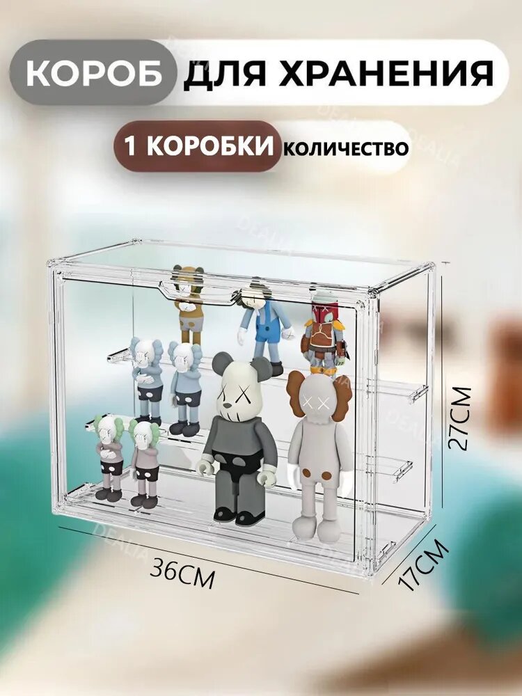 Витрина для конструктора и хранения фигурок коллекционирования 36см