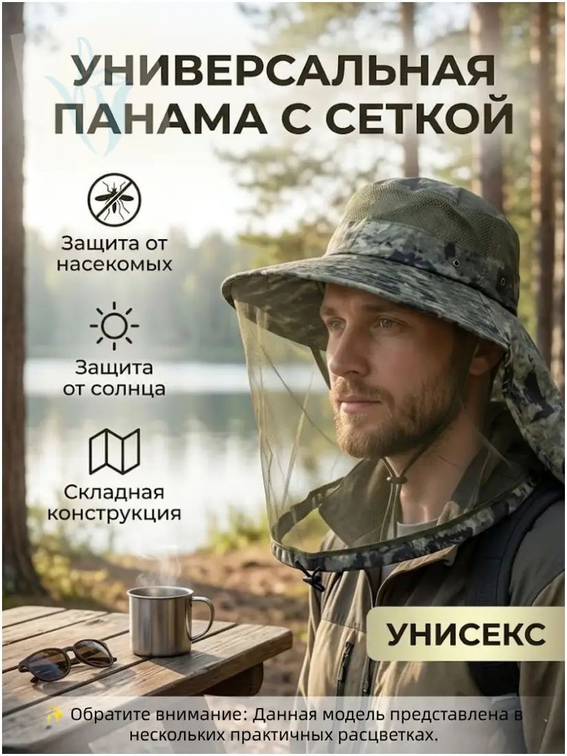 Панама  Весна-лето 2026 для мужчин