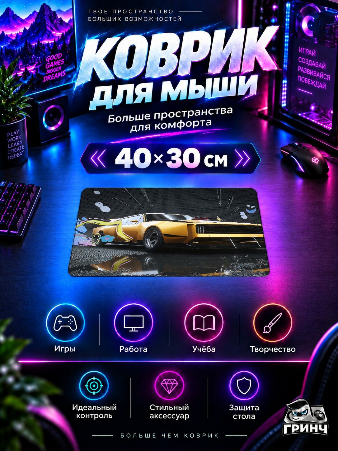 Игровой коврик для мыши 40×30 см — Need for Speed / Жажда скорости — Need For Speed Unbound