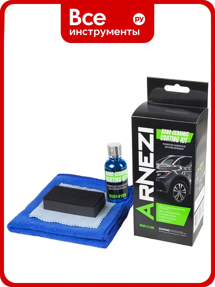 Керамическое нанопокрытие для кузова автомобиля ARNEZI 10H 30мл N5014100