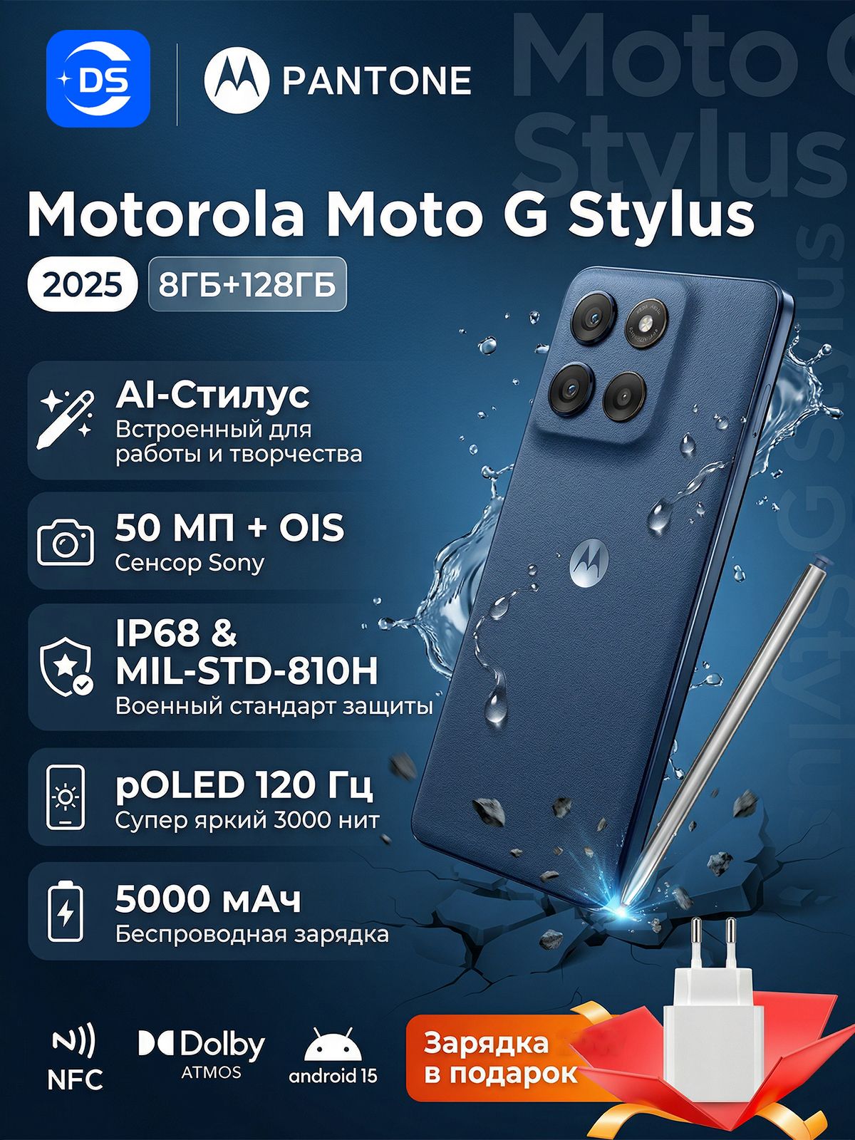 Motorola Смартфон Motorola Moto G Stylus 5G (2025) AI-стилус, Военная защита MIL-STD-810H, IP68, NFC, pOLED 120 Гц, Android 15 8/128 ГБ, Nano-SIM, eSIM, серый, лазурный