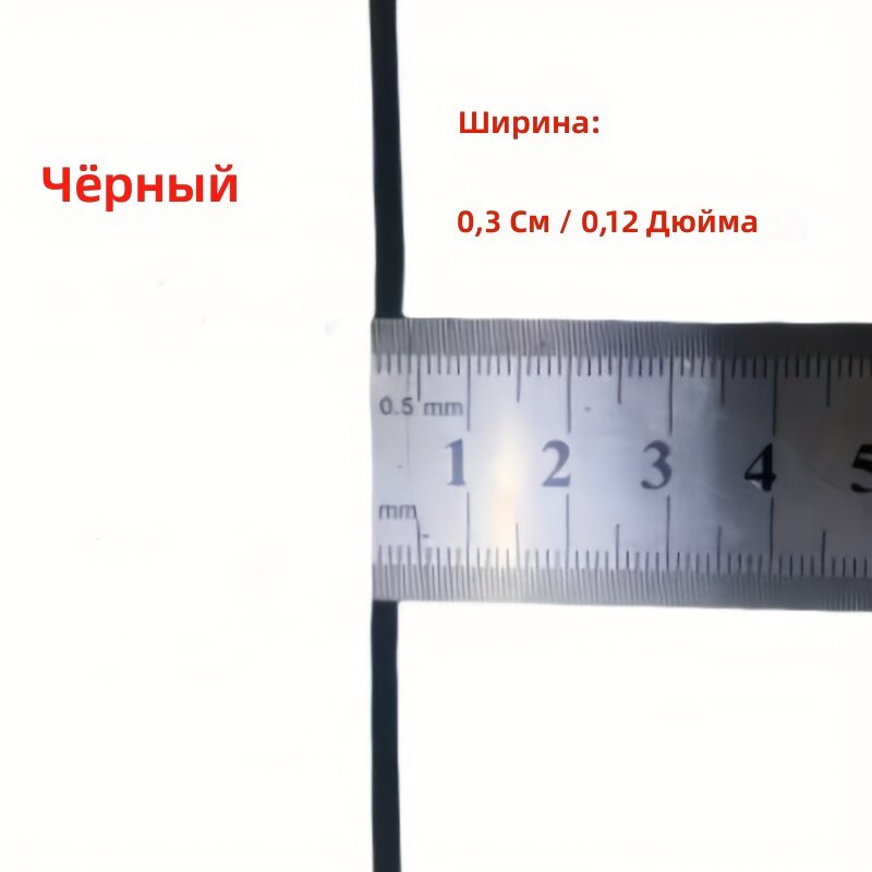 Плоская эластичная лента для шитья, черная, 10 м (ширина 0.12 дюйма), высокоэластичная и прочная, для различных швейных работ, шапок, масок, пошива нижнего белья, чехлов на одеяла и отделки одежды