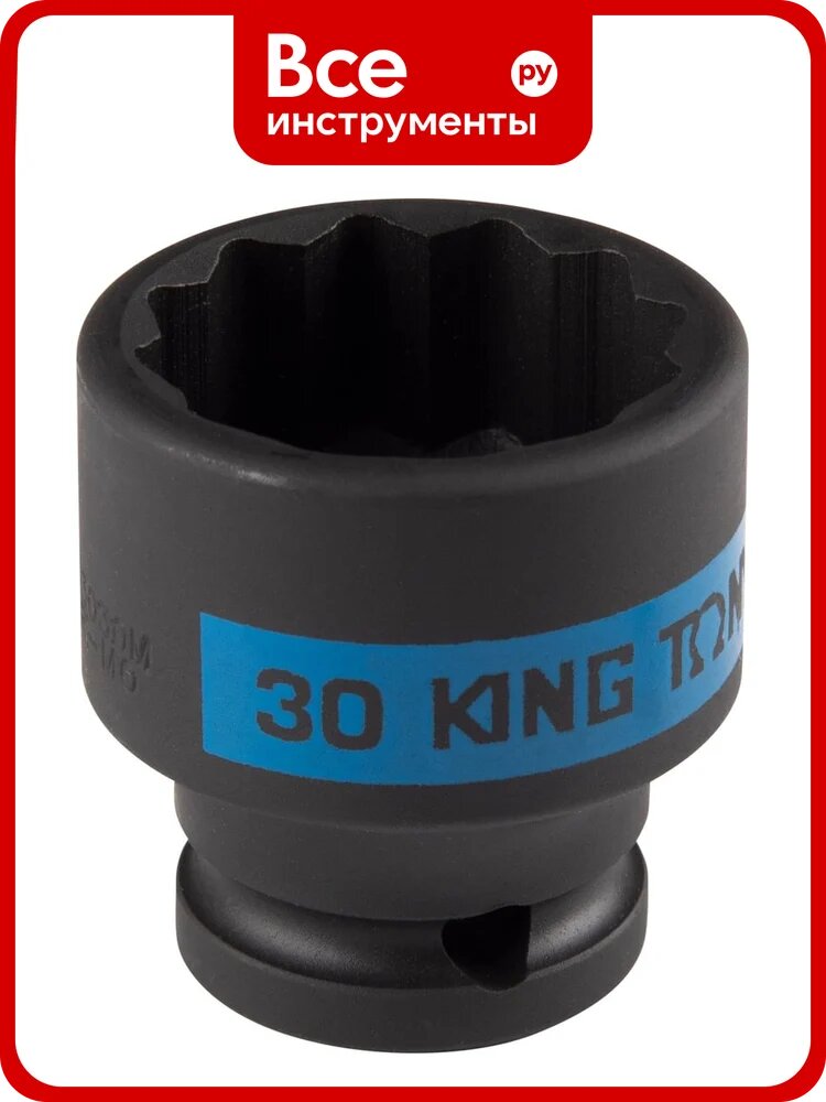 Головка торцевая ударная 12-гранная KING TONY 30 мм, 1/2DR 453030M