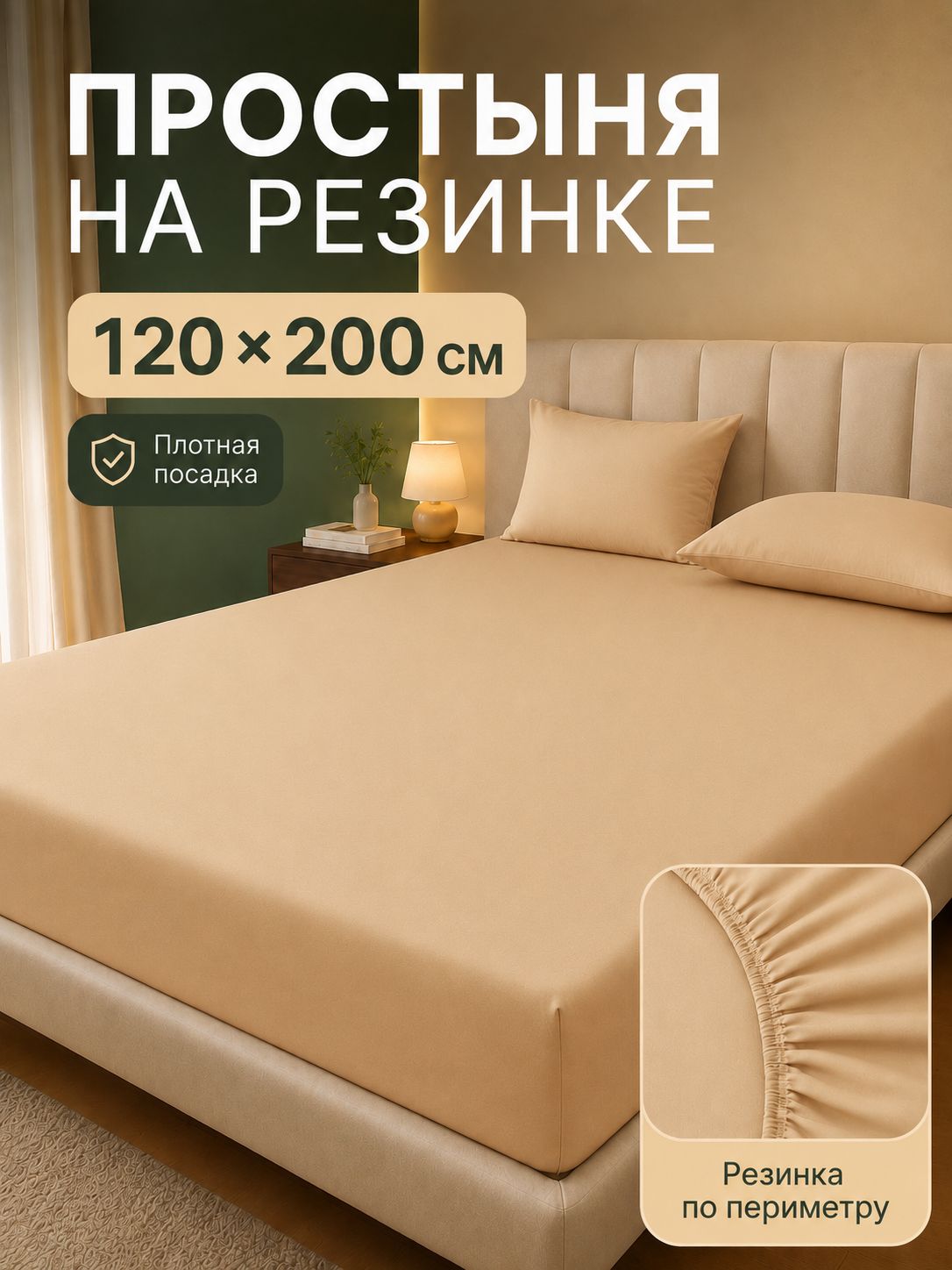 Простыня на резинке 120x200 см трикотаж, микрополиэстер, хаки однотонный