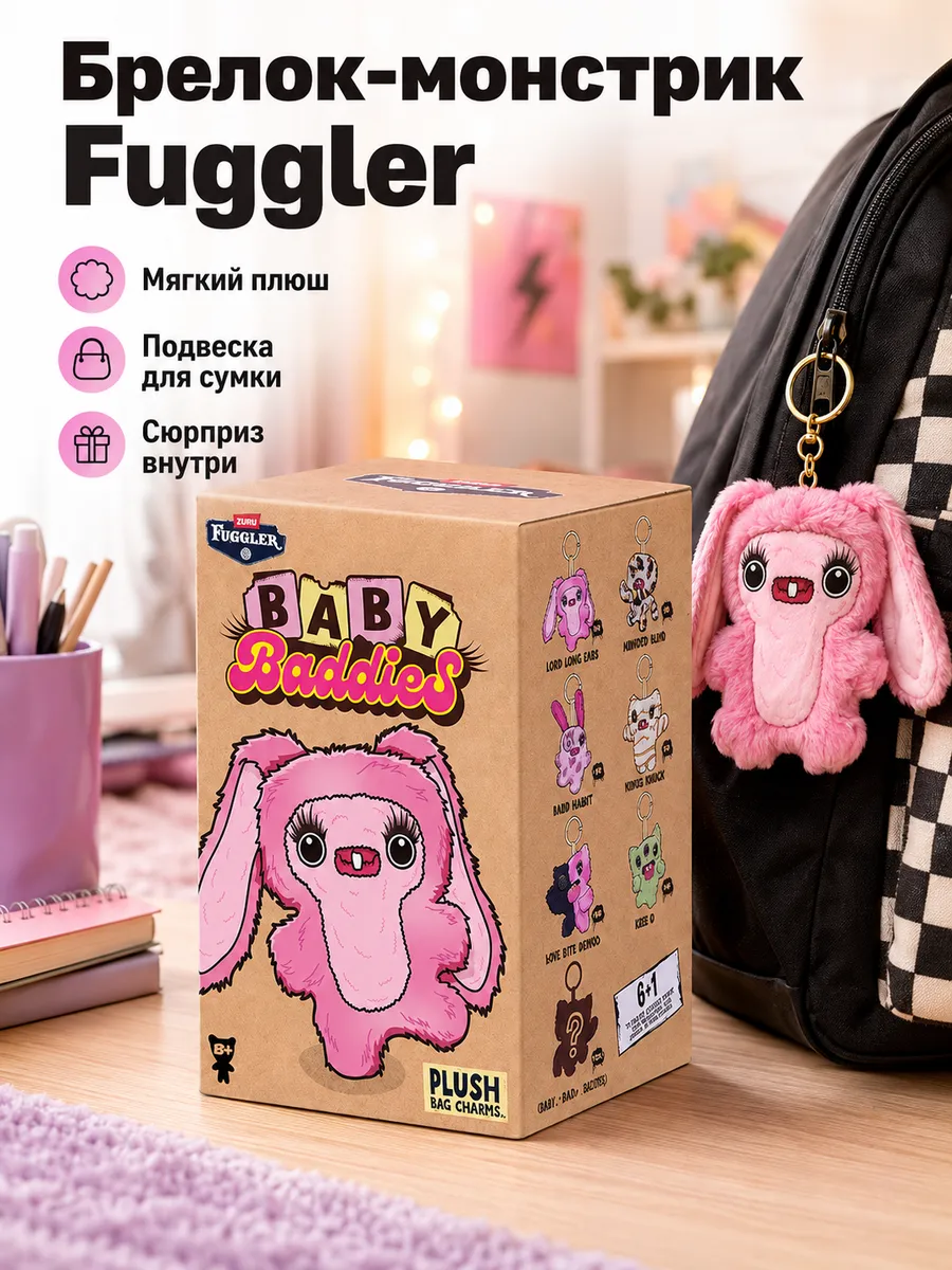 Плюшевый брелок-фуглер FUGG Baby Baddies Fuggler Original 1 PC