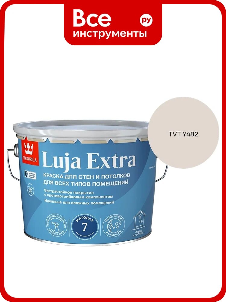 Краска экстра-стойкая Tikkurila LUJA EXTRA A матовая 9л 700014019_TVT Y482