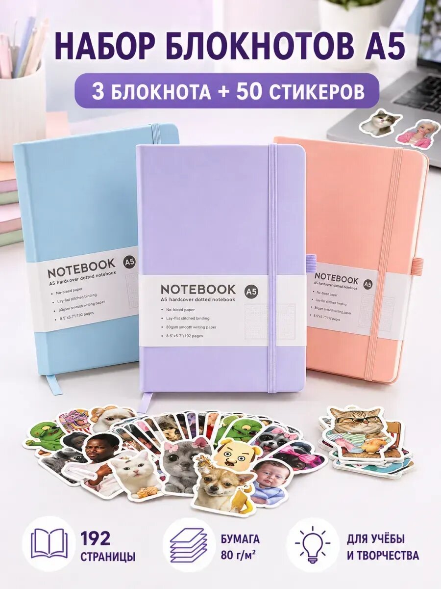 Тетради с мелстрой набор