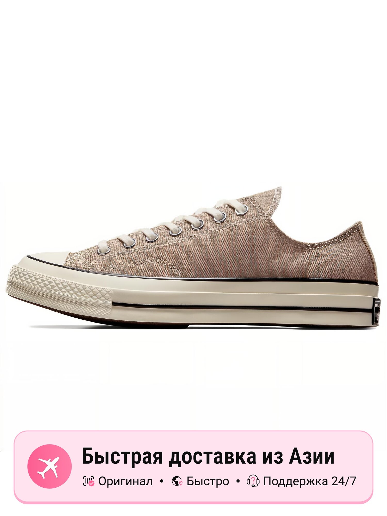 Кроссовки Converse Chuck 70 Low