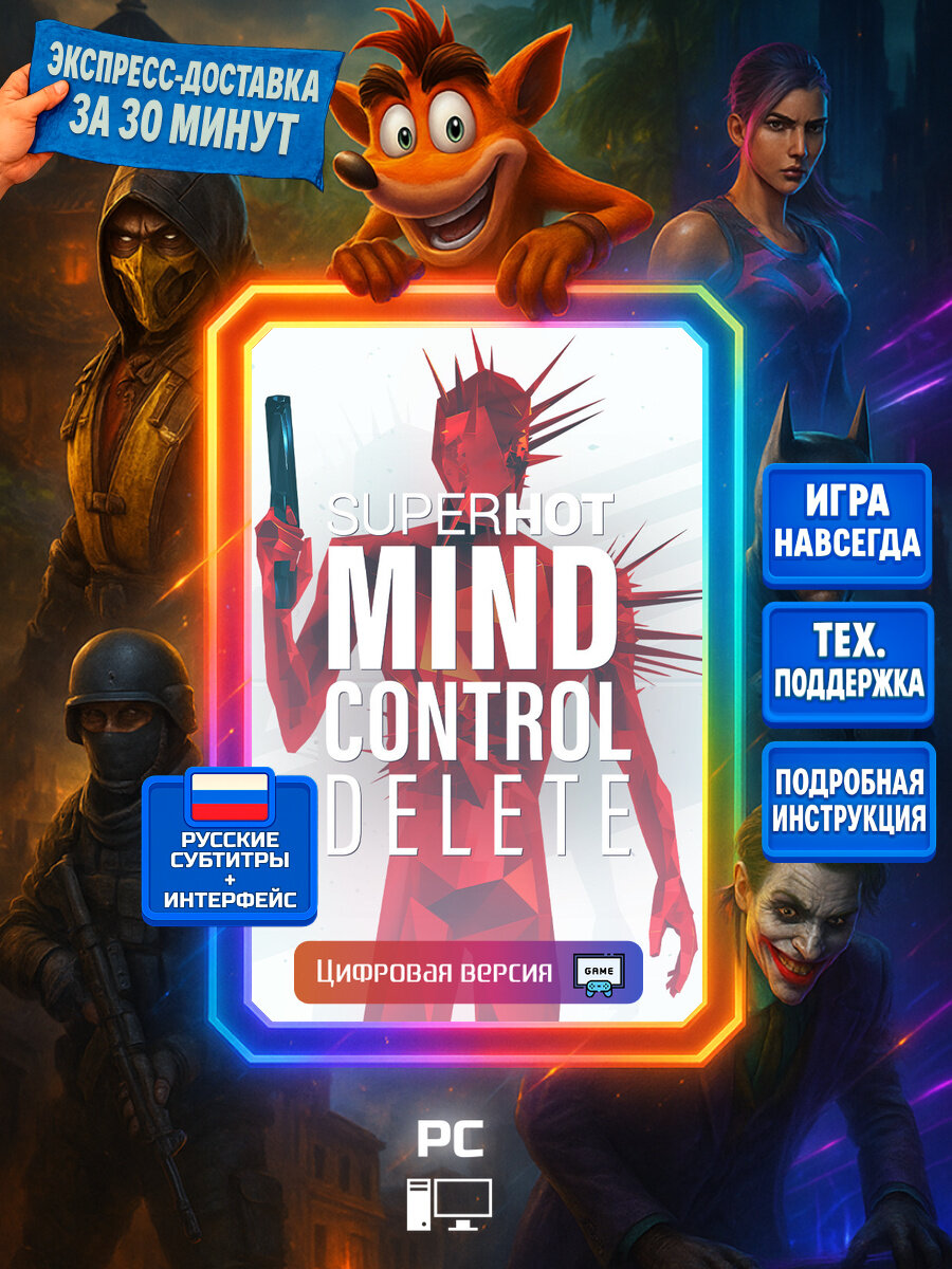 SUPERHOT: MIND CONTROL DELETE | Steam (PC) | Экшены | Цифровая версия